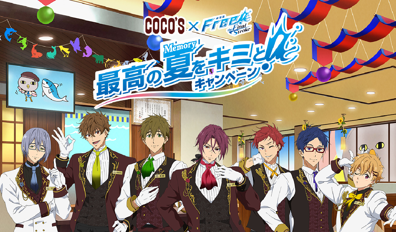 Free! x Coco's: New Collaboration Announced! - Future of the Force