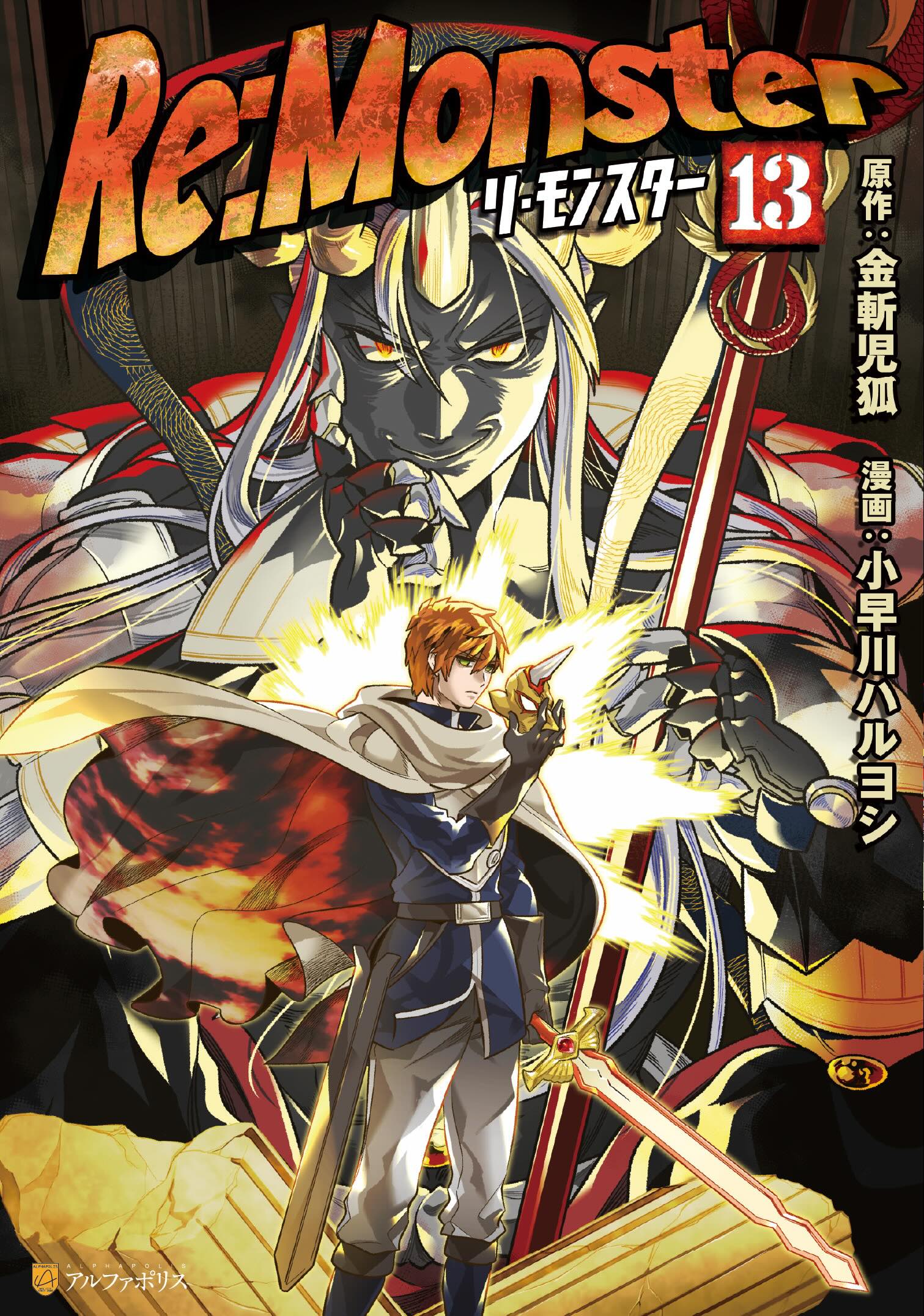 Re: Monster Season 2 Production Has Been Confirmed With A Teaser Visual ...