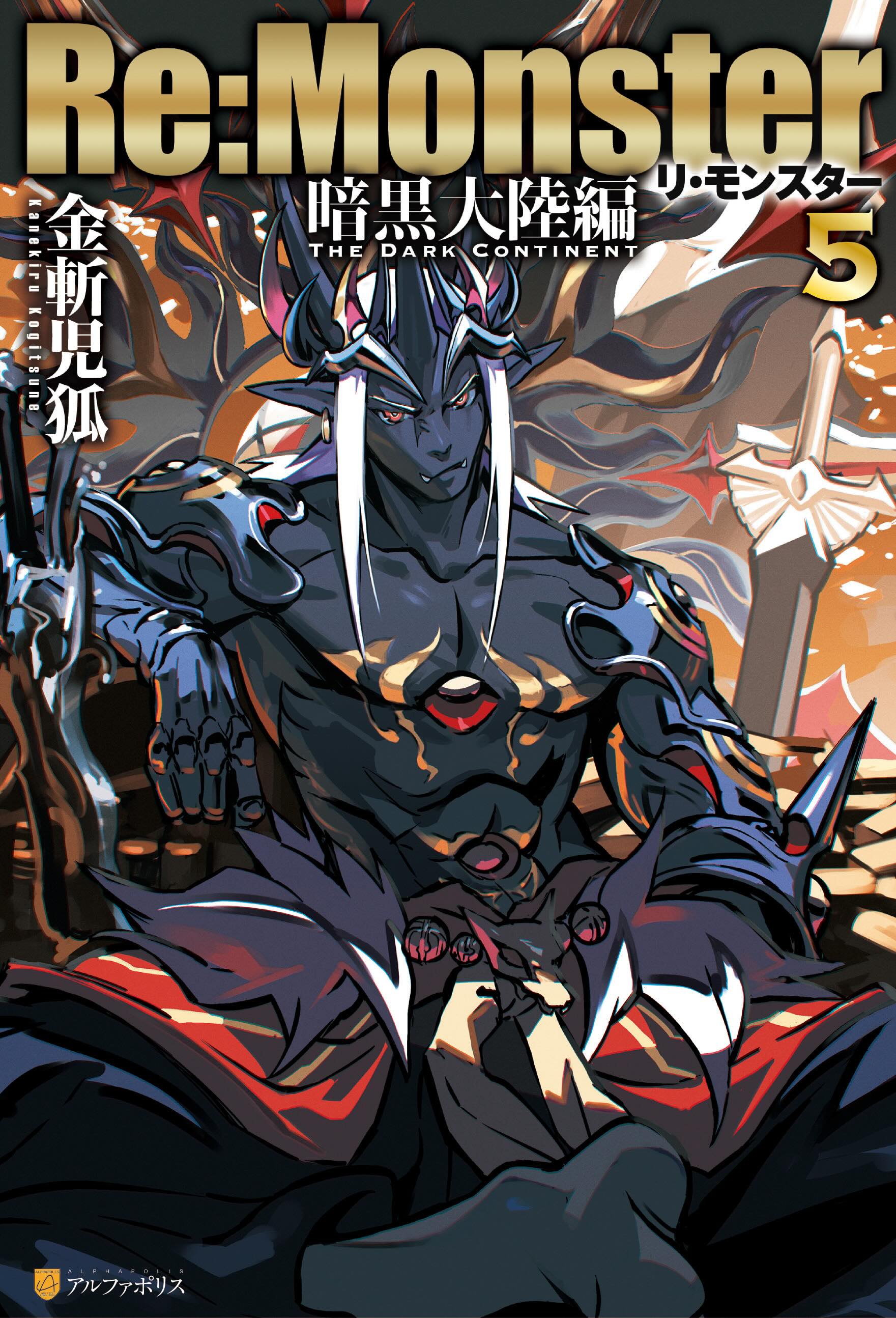 Re: Monster Season 2 Production Has Been Confirmed With A Teaser Visual ...